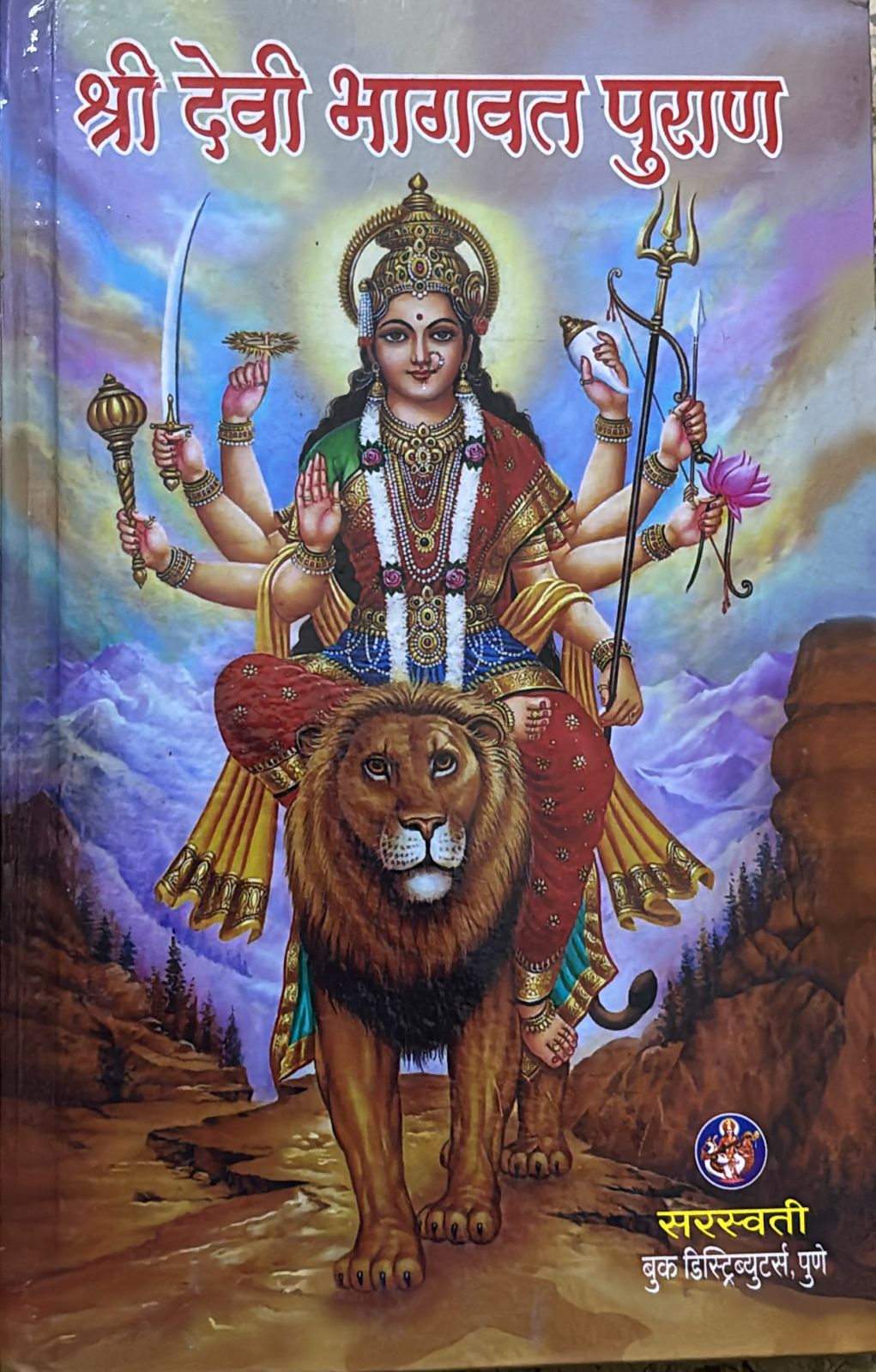 SHRI DEVI BHAGAWAT PURAN – SaraswatiBookAgency